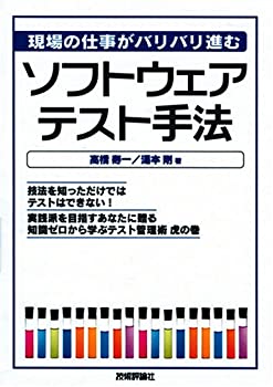 【メーカー名】技術評論社【メーカー型番】【ブランド名】掲載画像は全てイメージです。実際の商品とは色味等異なる場合がございますのでご了承ください。【 ご注文からお届けまで 】・ご注文　：ご注文は24時間受け付けております。・注文確認：当店より...