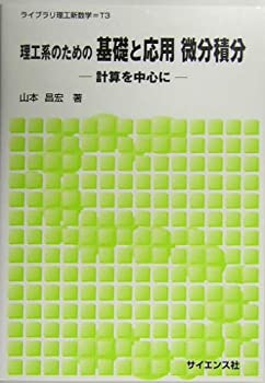 【メーカー名】サイエンス社【メーカー型番】【ブランド名】掲載画像は全てイメージです。実際の商品とは色味等異なる場合がございますのでご了承ください。【 ご注文からお届けまで 】・ご注文　：ご注文は24時間受け付けております。・注文確認：当店よ...