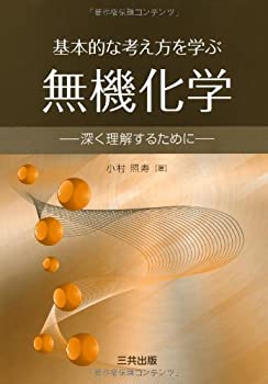 【メーカー名】三共出版【メーカー型番】【ブランド名】掲載画像は全てイメージです。実際の商品とは色味等異なる場合がございますのでご了承ください。【 ご注文からお届けまで 】・ご注文　：ご注文は24時間受け付けております。・注文確認：当店より注...