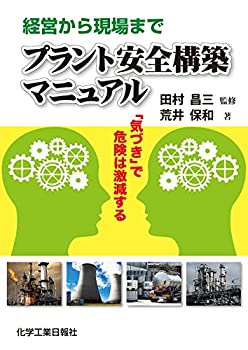 【メーカー名】化学工業日報社【メーカー型番】【ブランド名】掲載画像は全てイメージです。実際の商品とは色味等異なる場合がございますのでご了承ください。【 ご注文からお届けまで 】・ご注文　：ご注文は24時間受け付けております。・注文確認：当店...