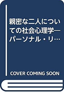 【メーカー名】ナカニシヤ出版【メーカー型番】【ブランド名】掲載画像は全てイメージです。実際の商品とは色味等異なる場合がございますのでご了承ください。【 ご注文からお届けまで 】・ご注文　：ご注文は24時間受け付けております。・注文確認：当店...