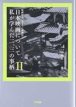 【メーカー名】ワイズ出版【メーカー型番】【ブランド名】掲載画像は全てイメージです。実際の商品とは色味等異なる場合がございますのでご了承ください。【 ご注文からお届けまで 】・ご注文　：ご注文は24時間受け付けております。・注文確認：当店より...