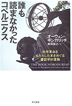 【メーカー名】早川書房【メーカー型番】【ブランド名】掲載画像は全てイメージです。実際の商品とは色味等異なる場合がございますのでご了承ください。【 ご注文からお届けまで 】・ご注文　：ご注文は24時間受け付けております。・注文確認：当店より注...