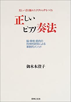 【メーカー名】音楽之友社【メーカー型番】【ブランド名】掲載画像は全てイメージです。実際の商品とは色味等異なる場合がございますのでご了承ください。【 ご注文からお届けまで 】・ご注文　：ご注文は24時間受け付けております。・注文確認：当店より...