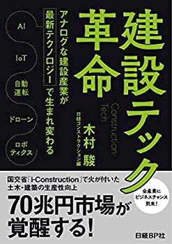 【メーカー名】日経BP【メーカー型番】【ブランド名】掲載画像は全てイメージです。実際の商品とは色味等異なる場合がございますのでご了承ください。【 ご注文からお届けまで 】・ご注文　：ご注文は24時間受け付けております。・注文確認：当店より注...