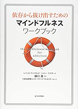 【メーカー名】日本評論社【メーカー型番】【ブランド名】掲載画像は全てイメージです。実際の商品とは色味等異なる場合がございますのでご了承ください。【 ご注文からお届けまで 】・ご注文　：ご注文は24時間受け付けております。・注文確認：当店より...