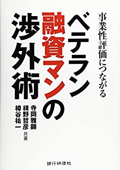 【メーカー名】銀行研修社【メーカー型番】【ブランド名】掲載画像は全てイメージです。実際の商品とは色味等異なる場合がございますのでご了承ください。【 ご注文からお届けまで 】・ご注文　：ご注文は24時間受け付けております。・注文確認：当店より...