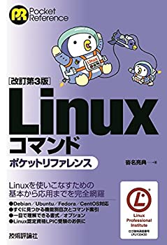 【メーカー名】技術評論社【メーカー型番】【ブランド名】掲載画像は全てイメージです。実際の商品とは色味等異なる場合がございますのでご了承ください。【 ご注文からお届けまで 】・ご注文　：ご注文は24時間受け付けております。・注文確認：当店より...