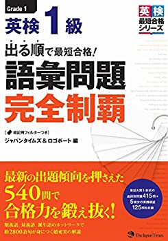 【メーカー名】ジャパンタイムズ【メーカー型番】【ブランド名】掲載画像は全てイメージです。実際の商品とは色味等異なる場合がございますのでご了承ください。【 ご注文からお届けまで 】・ご注文　：ご注文は24時間受け付けております。・注文確認：当...