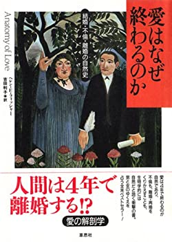 【メーカー名】草思社【メーカー型番】【ブランド名】掲載画像は全てイメージです。実際の商品とは色味等異なる場合がございますのでご了承ください。【 ご注文からお届けまで 】・ご注文　：ご注文は24時間受け付けております。・注文確認：当店より注文...