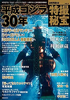【メーカー名】洋泉社【メーカー型番】【ブランド名】掲載画像は全てイメージです。実際の商品とは色味等異なる場合がございますのでご了承ください。【 ご注文からお届けまで 】・ご注文　：ご注文は24時間受け付けております。・注文確認：当店より注文...