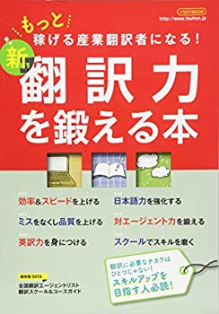 【メーカー名】イカロス出版【メーカー型番】【ブランド名】掲載画像は全てイメージです。実際の商品とは色味等異なる場合がございますのでご了承ください。【 ご注文からお届けまで 】・ご注文　：ご注文は24時間受け付けております。・注文確認：当店よ...