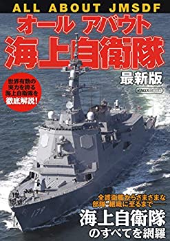 【メーカー名】イカロス出版【メーカー型番】【ブランド名】掲載画像は全てイメージです。実際の商品とは色味等異なる場合がございますのでご了承ください。【 ご注文からお届けまで 】・ご注文　：ご注文は24時間受け付けております。・注文確認：当店よ...