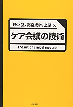 【メーカー名】中央法規出版【メーカー型番】【ブランド名】掲載画像は全てイメージです。実際の商品とは色味等異なる場合がございますのでご了承ください。【 ご注文からお届けまで 】・ご注文　：ご注文は24時間受け付けております。・注文確認：当店よ...