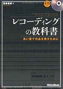 【メーカー名】リットーミュージック【メーカー型番】【ブランド名】掲載画像は全てイメージです。実際の商品とは色味等異なる場合がございますのでご了承ください。【 ご注文からお届けまで 】・ご注文　：ご注文は24時間受け付けております。・注文確認...