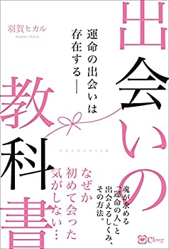 【メーカー名】clover出版【メーカー型番】【ブランド名】掲載画像は全てイメージです。実際の商品とは色味等異なる場合がございますのでご了承ください。【 ご注文からお届けまで 】・ご注文　：ご注文は24時間受け付けております。・注文確認：当...