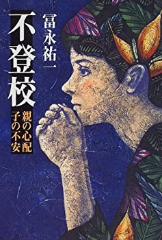 【メーカー名】筑摩書房【メーカー型番】【ブランド名】掲載画像は全てイメージです。実際の商品とは色味等異なる場合がございますのでご了承ください。【 ご注文からお届けまで 】・ご注文　：ご注文は24時間受け付けております。・注文確認：当店より注...