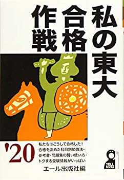 【メーカー名】エール出版社【メーカー型番】【ブランド名】エール出版社掲載画像は全てイメージです。実際の商品とは色味等異なる場合がございますのでご了承ください。【 ご注文からお届けまで 】・ご注文　：ご注文は24時間受け付けております。・注文...
