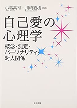 【メーカー名】金子書房【メーカー型番】【ブランド名】掲載画像は全てイメージです。実際の商品とは色味等異なる場合がございますのでご了承ください。【 ご注文からお届けまで 】・ご注文　：ご注文は24時間受け付けております。・注文確認：当店より注...