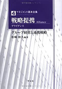 【メーカー名】学文社【メーカー型番】【ブランド名】学文社掲載画像は全てイメージです。実際の商品とは色味等異なる場合がございますのでご了承ください。【 ご注文からお届けまで 】・ご注文　：ご注文は24時間受け付けております。・注文確認：当店よ...