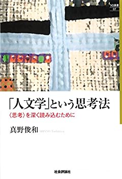 【メーカー名】社会評論社【メーカー型番】【ブランド名】掲載画像は全てイメージです。実際の商品とは色味等異なる場合がございますのでご了承ください。【 ご注文からお届けまで 】・ご注文　：ご注文は24時間受け付けております。・注文確認：当店より...