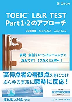 【メーカー名】Z会【メーカー型番】【ブランド名】掲載画像は全てイメージです。実際の商品とは色味等異なる場合がございますのでご了承ください。【 ご注文からお届けまで 】・ご注文　：ご注文は24時間受け付けております。・注文確認：当店より注文確...