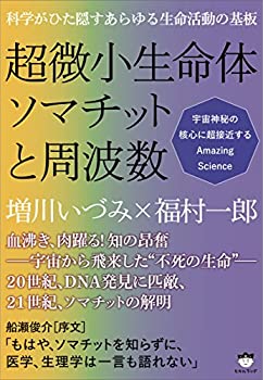 【メーカー名】ヒカルランド【メーカー型番】【ブランド名】掲載画像は全てイメージです。実際の商品とは色味等異なる場合がございますのでご了承ください。【 ご注文からお届けまで 】・ご注文　：ご注文は24時間受け付けております。・注文確認：当店よ...