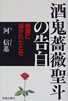 【メーカー名】元就出版社【メーカー型番】【ブランド名】掲載画像は全てイメージです。実際の商品とは色味等異なる場合がございますのでご了承ください。【 ご注文からお届けまで 】・ご注文　：ご注文は24時間受け付けております。・注文確認：当店より...