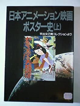 【メーカー名】徳間書店【メーカー型番】【ブランド名】掲載画像は全てイメージです。実際の商品とは色味等異なる場合がございますのでご了承ください。【 ご注文からお届けまで 】・ご注文　：ご注文は24時間受け付けております。・注文確認：当店より注...