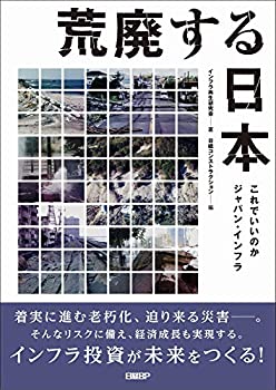 【メーカー名】日経BP【メーカー型番】【ブランド名】日経BP掲載画像は全てイメージです。実際の商品とは色味等異なる場合がございますのでご了承ください。【 ご注文からお届けまで 】・ご注文　：ご注文は24時間受け付けております。・注文確認：当...