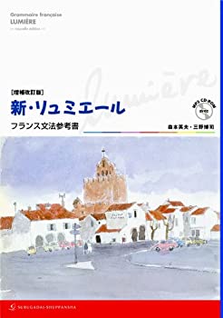 【メーカー名】駿河台出版社【メーカー型番】【ブランド名】掲載画像は全てイメージです。実際の商品とは色味等異なる場合がございますのでご了承ください。【 ご注文からお届けまで 】・ご注文　：ご注文は24時間受け付けております。・注文確認：当店よ...