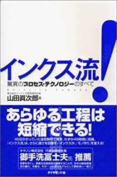 【メーカー名】ダイヤモンド社【メーカー型番】【ブランド名】掲載画像は全てイメージです。実際の商品とは色味等異なる場合がございますのでご了承ください。【 ご注文からお届けまで 】・ご注文　：ご注文は24時間受け付けております。・注文確認：当店...
