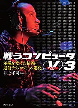 【メーカー名】潮書房光人新社【メーカー型番】【ブランド名】掲載画像は全てイメージです。実際の商品とは色味等異なる場合がございますのでご了承ください。【 ご注文からお届けまで 】・ご注文　：ご注文は24時間受け付けております。・注文確認：当店...