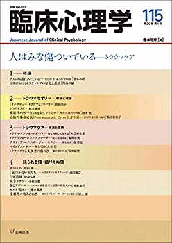 【メーカー名】金剛出版【メーカー型番】【ブランド名】金剛出版掲載画像は全てイメージです。実際の商品とは色味等異なる場合がございますのでご了承ください。【 ご注文からお届けまで 】・ご注文　：ご注文は24時間受け付けております。・注文確認：当...