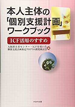 【メーカー名】かもがわ出版【メーカー型番】【ブランド名】掲載画像は全てイメージです。実際の商品とは色味等異なる場合がございますのでご了承ください。【 ご注文からお届けまで 】・ご注文　：ご注文は24時間受け付けております。・注文確認：当店よ...