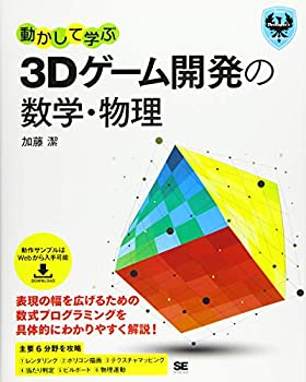 【メーカー名】翔泳社【メーカー型番】【ブランド名】掲載画像は全てイメージです。実際の商品とは色味等異なる場合がございますのでご了承ください。【 ご注文からお届けまで 】・ご注文　：ご注文は24時間受け付けております。・注文確認：当店より注文...