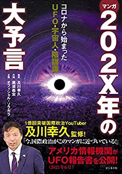 【メーカー名】ビジネス社【メーカー型番】【ブランド名】掲載画像は全てイメージです。実際の商品とは色味等異なる場合がございますのでご了承ください。【 ご注文からお届けまで 】・ご注文　：ご注文は24時間受け付けております。・注文確認：当店より...