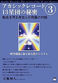 【メーカー名】ヒカルランド【メーカー型番】【ブランド名】掲載画像は全てイメージです。実際の商品とは色味等異なる場合がございますのでご了承ください。【 ご注文からお届けまで 】・ご注文　：ご注文は24時間受け付けております。・注文確認：当店よ...