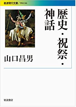 【メーカー名】岩波書店【メーカー型番】【ブランド名】掲載画像は全てイメージです。実際の商品とは色味等異なる場合がございますのでご了承ください。【 ご注文からお届けまで 】・ご注文　：ご注文は24時間受け付けております。・注文確認：当店より注...