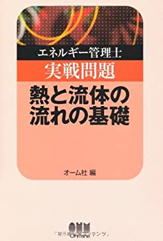 【メーカー名】オーム社【メーカー型番】【ブランド名】掲載画像は全てイメージです。実際の商品とは色味等異なる場合がございますのでご了承ください。【 ご注文からお届けまで 】・ご注文　：ご注文は24時間受け付けております。・注文確認：当店より注...
