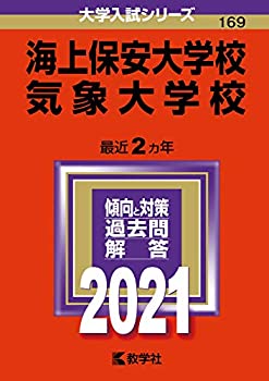 【メーカー名】教学社【メーカー型番】【ブランド名】教学社掲載画像は全てイメージです。実際の商品とは色味等異なる場合がございますのでご了承ください。【 ご注文からお届けまで 】・ご注文　：ご注文は24時間受け付けております。・注文確認：当店よ...