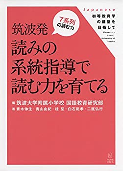 【メーカー名】東洋館出版社【メーカー型番】【ブランド名】掲載画像は全てイメージです。実際の商品とは色味等異なる場合がございますのでご了承ください。【 ご注文からお届けまで 】・ご注文　：ご注文は24時間受け付けております。・注文確認：当店よ...