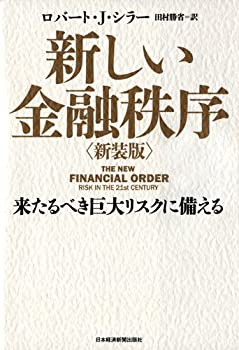 【メーカー名】日経BPマーケティング(日本経済新聞出版【メーカー型番】【ブランド名】掲載画像は全てイメージです。実際の商品とは色味等異なる場合がございますのでご了承ください。【 ご注文からお届けまで 】・ご注文　：ご注文は24時間受け付けて...