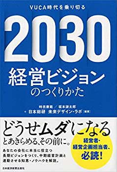 【メーカー名】日本経済新聞出版【メーカー型番】【ブランド名】日本経済新聞出版社掲載画像は全てイメージです。実際の商品とは色味等異なる場合がございますのでご了承ください。【 ご注文からお届けまで 】・ご注文　：ご注文は24時間受け付けておりま...