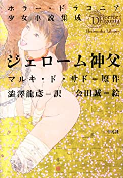 【メーカー名】平凡社【メーカー型番】【ブランド名】掲載画像は全てイメージです。実際の商品とは色味等異なる場合がございますのでご了承ください。【 ご注文からお届けまで 】・ご注文　：ご注文は24時間受け付けております。・注文確認：当店より注文...