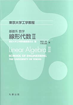 【メーカー名】丸善出版【メーカー型番】【ブランド名】掲載画像は全てイメージです。実際の商品とは色味等異なる場合がございますのでご了承ください。【 ご注文からお届けまで 】・ご注文　：ご注文は24時間受け付けております。・注文確認：当店より注...
