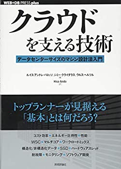 【メーカー名】技術評論社【メーカー型番】【ブランド名】掲載画像は全てイメージです。実際の商品とは色味等異なる場合がございますのでご了承ください。【 ご注文からお届けまで 】・ご注文　：ご注文は24時間受け付けております。・注文確認：当店より...