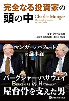 【メーカー名】パンローリング【メーカー型番】【ブランド名】掲載画像は全てイメージです。実際の商品とは色味等異なる場合がございますのでご了承ください。【 ご注文からお届けまで 】・ご注文　：ご注文は24時間受け付けております。・注文確認：当店...