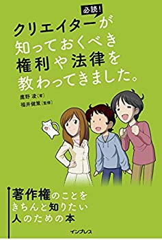 【メーカー名】インプレス【メーカー型番】【ブランド名】掲載画像は全てイメージです。実際の商品とは色味等異なる場合がございますのでご了承ください。【 ご注文からお届けまで 】・ご注文　：ご注文は24時間受け付けております。・注文確認：当店より...