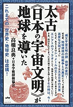 【メーカー名】ヒカルランド【メーカー型番】【ブランド名】掲載画像は全てイメージです。実際の商品とは色味等異なる場合がございますのでご了承ください。【 ご注文からお届けまで 】・ご注文　：ご注文は24時間受け付けております。・注文確認：当店よ...